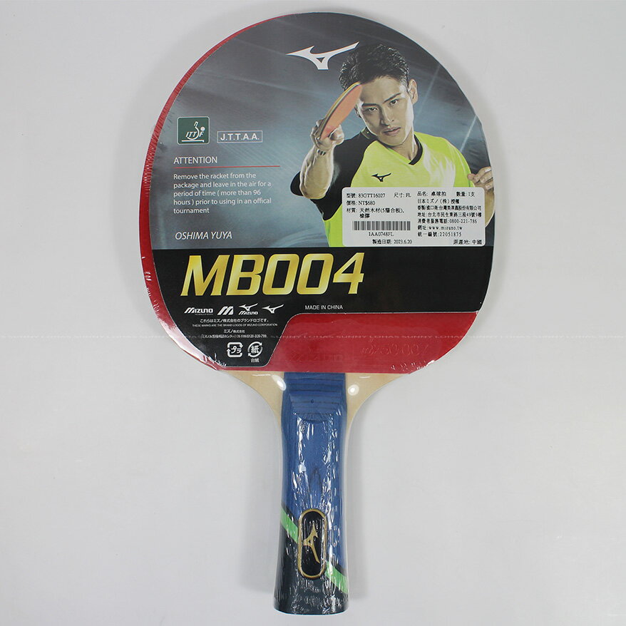 MIZUNO 美津濃 MB004 通用型 桌球拍FL 刀板 乒乓球拍 83GTT160握柄四色 [陽光樂活](E8) | 陽光運動館直營店 | 樂天市場Rakuten