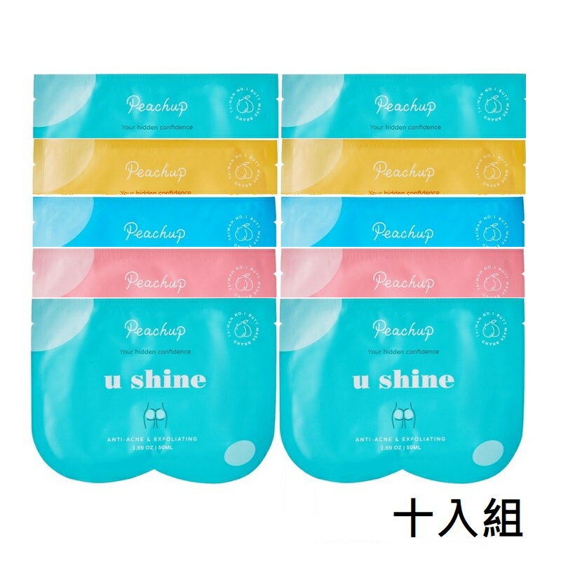 Peachup | u cute 緊緻 亮白 保濕 四款臀膜自由搭 台灣製【 10入組】 | 玩達人MasterToy直營店 | 樂天市場Rakuten