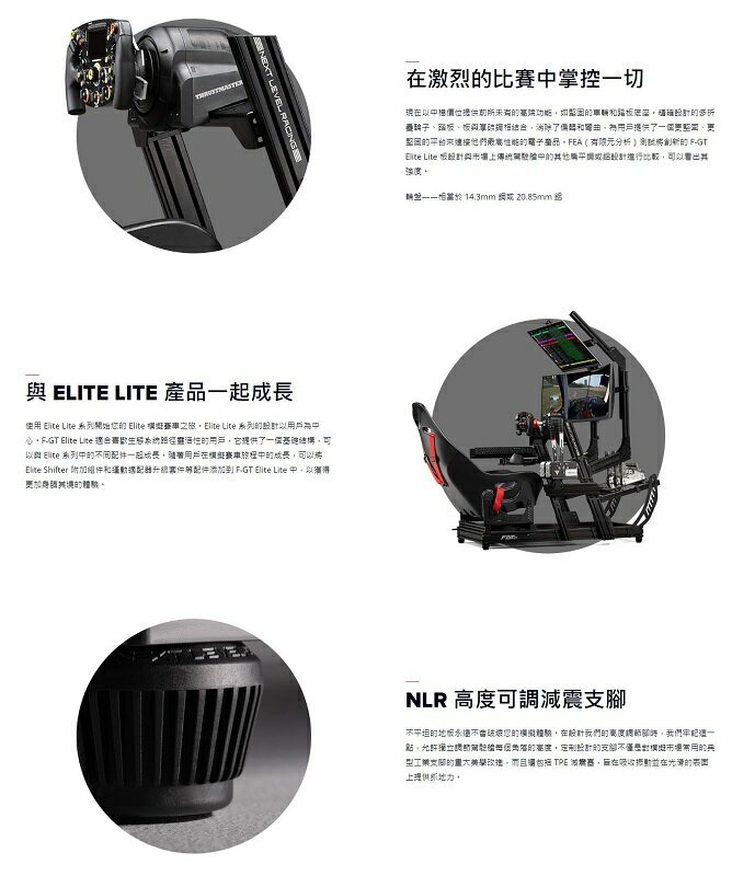 【加碼送8%樂天點數】NLR F-GT Elite Lite Wheel Plate Edition 入門鋁擠型賽車架 通用支援各廠牌方向盤 ...