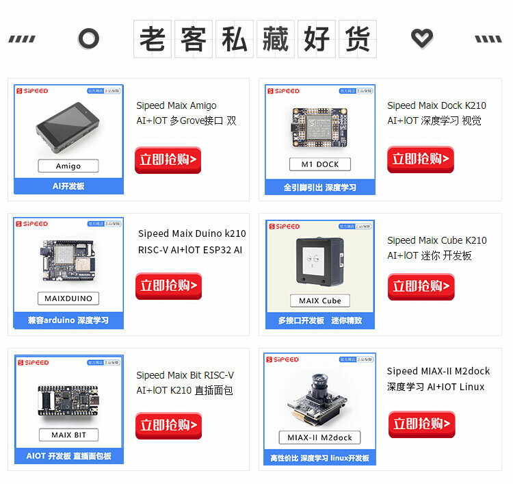 Sipeed Maix M1 AI+lOT 模塊 開發板 K210 深度學習 ESP8285 | 協貿國際日用品生活12館 | 樂天市場Rakuten