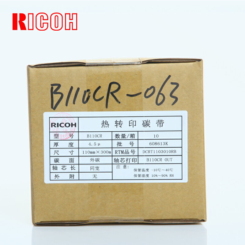 正宗理光全樹脂碳帶RICOH B110CR色帶10cm x 300m條碼機墨帶PET | 協貿國際日用品生活9館 | 樂天市場Rakuten