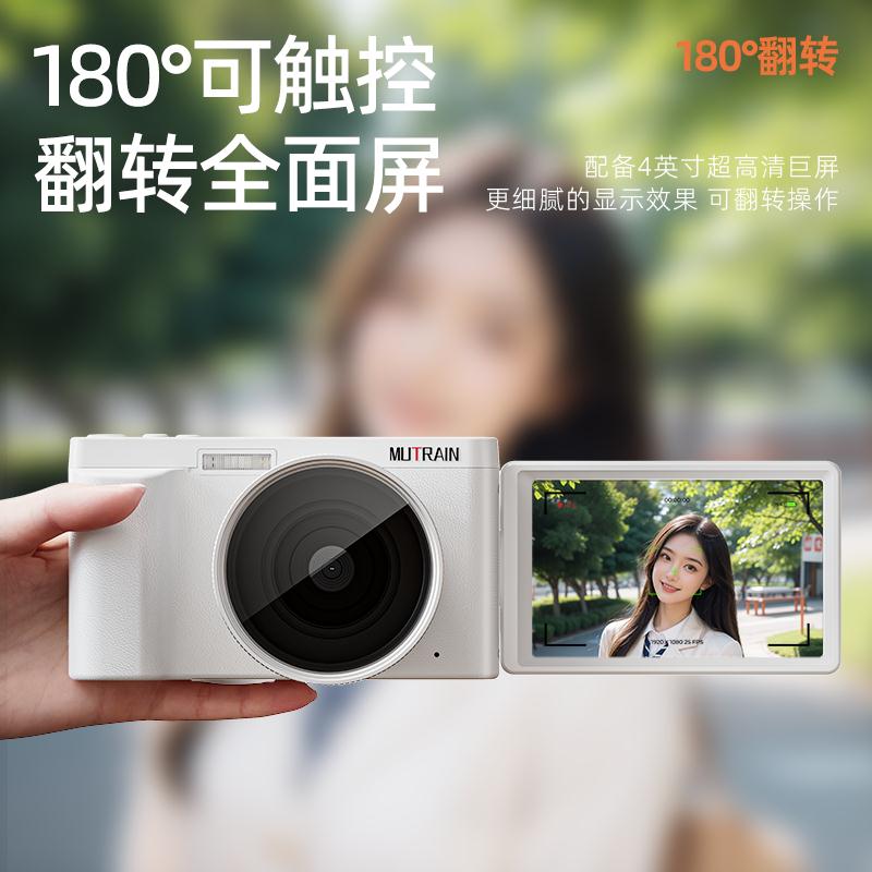 Mutrain慕春影學生高清旅游數碼照相機ccd相機卡片機入門微單M10 小山好物嚴選 | 小山好物嚴選直營店 | 樂天市場Rakuten