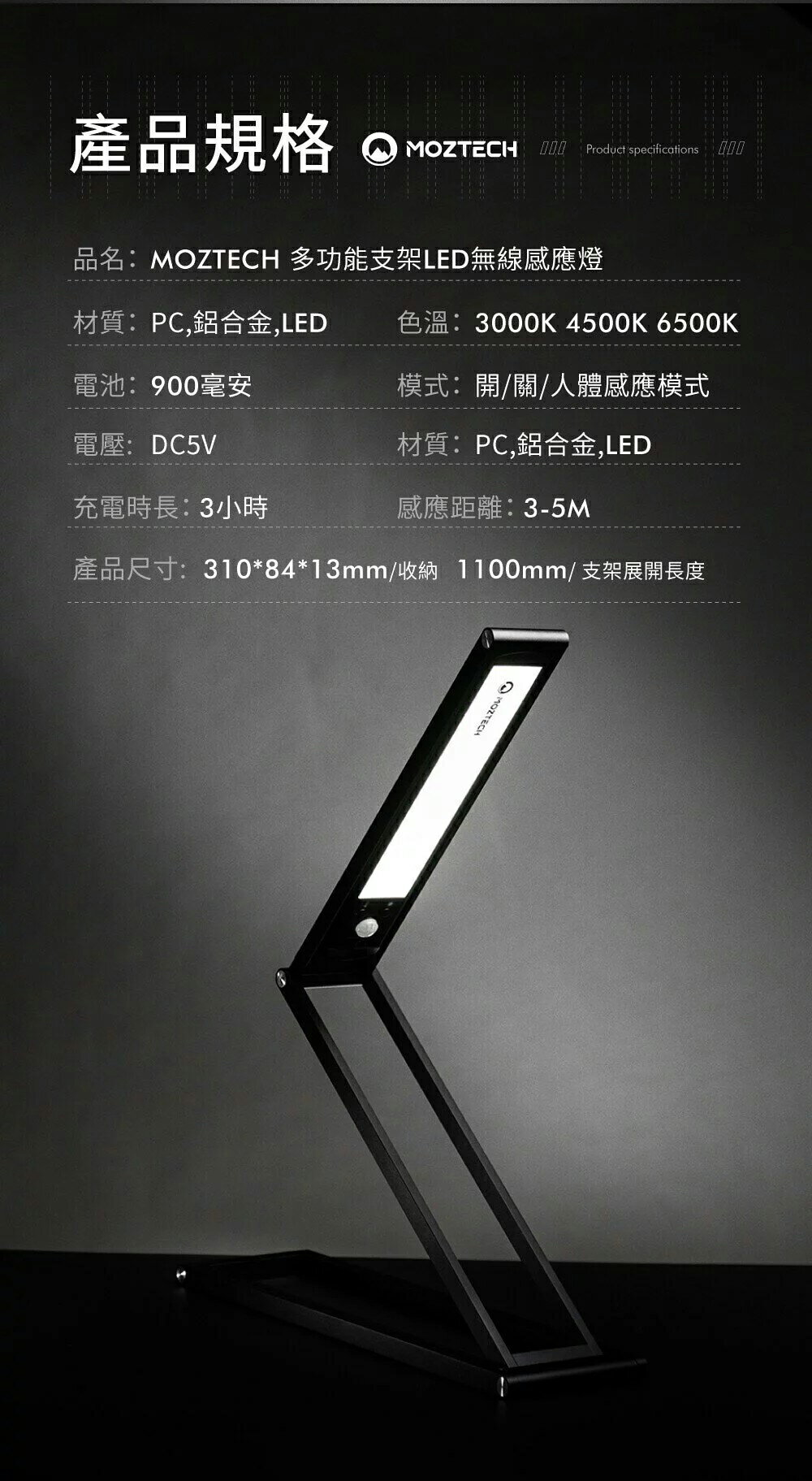 【MOZTECH】BANG!燈 變變燈 多功能支架 LED無線感應燈 檯燈 電腦燈 植物燈 感應燈 【JC科技】 | JC科技 官方旗艦店直營店 | 樂天市場Rakuten