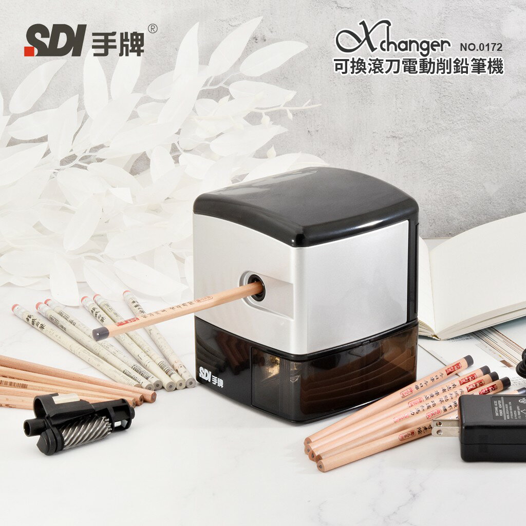 電動削鉛筆機 SDI 0172 Xchanger 6-8mm細桿鉛筆專用 可換滾刀 削鉛筆機 削筆機 鉛筆機 電動鉛筆機 | 胖嘟嘟生活文化館 | 樂天市場Rakuten