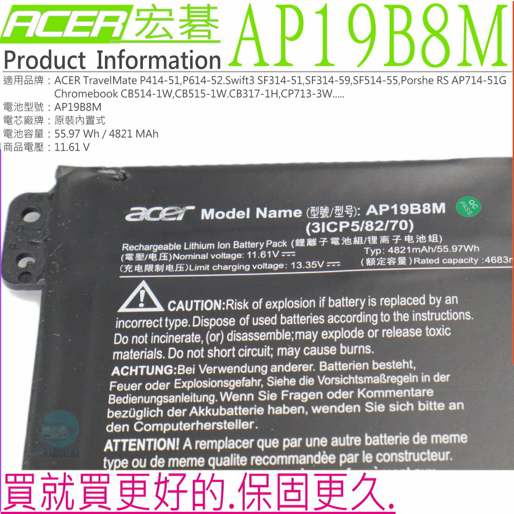 ACER AP19B8M 宏碁 原裝 TravelMate P414-51 P614-52 TMP414-51 TMP614-52 ...