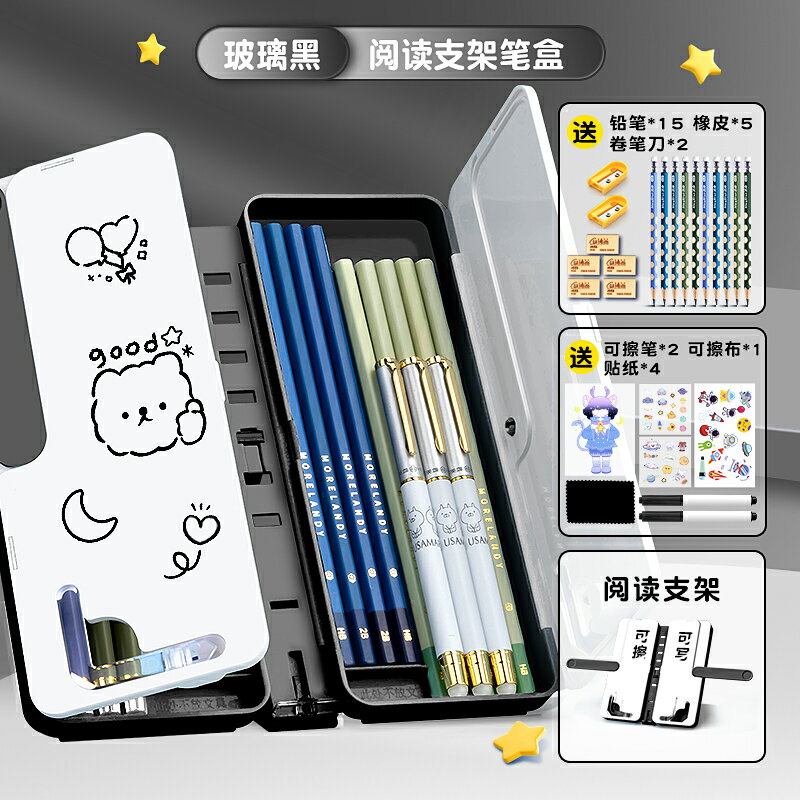 文具盒 筆袋 筆盒 閱讀書架筆盒多功能文具盒鉛筆盒小學生男孩款男童女孩文具盒高科技自動雙層筆袋大容量一二三年級網紅喵小兔【MJ24310 ...