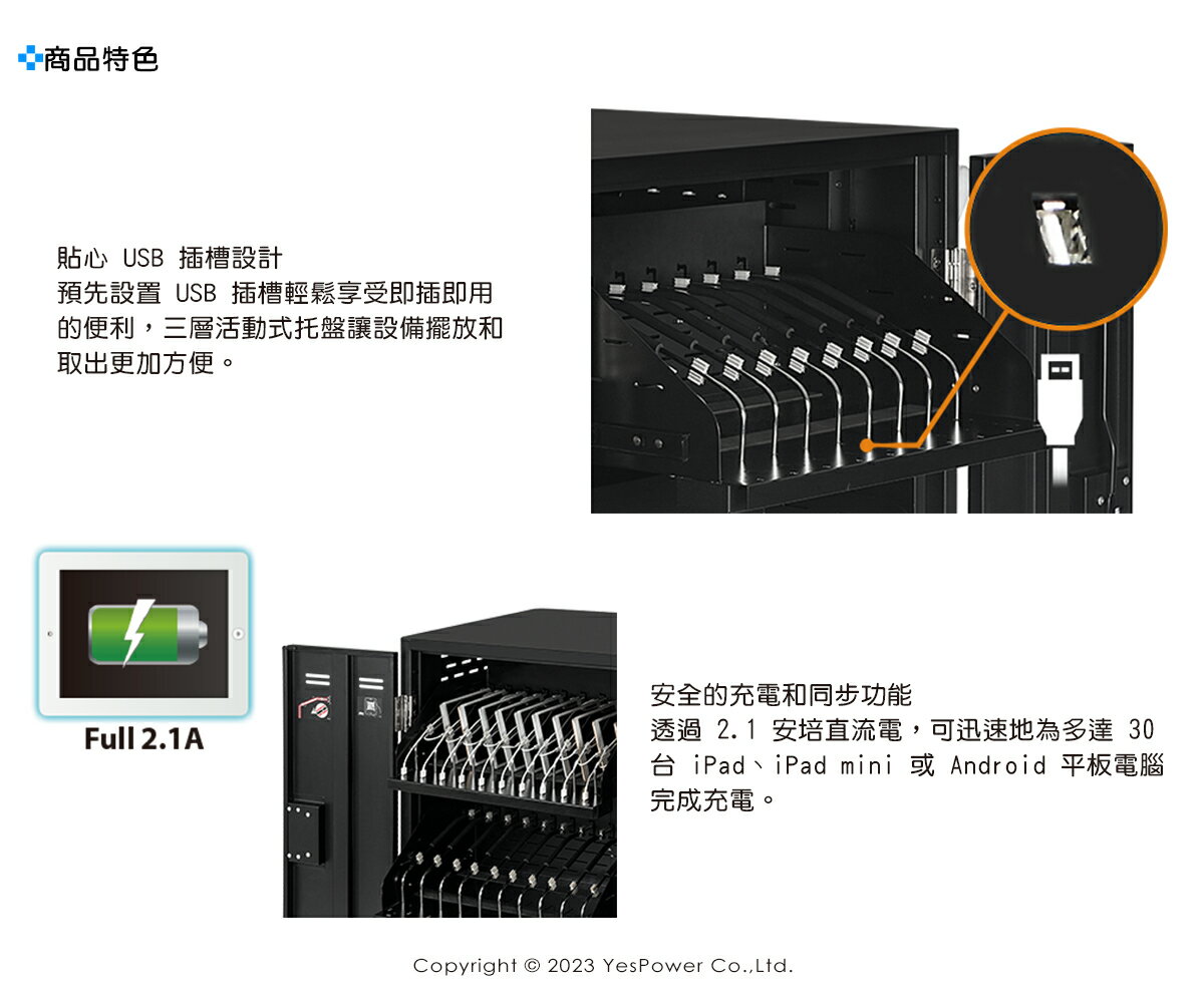 *來電優惠*C30u AVer 30 台平板電腦充電同步車 | 悅適影音教學導覽用品 | 樂天市場Rakuten