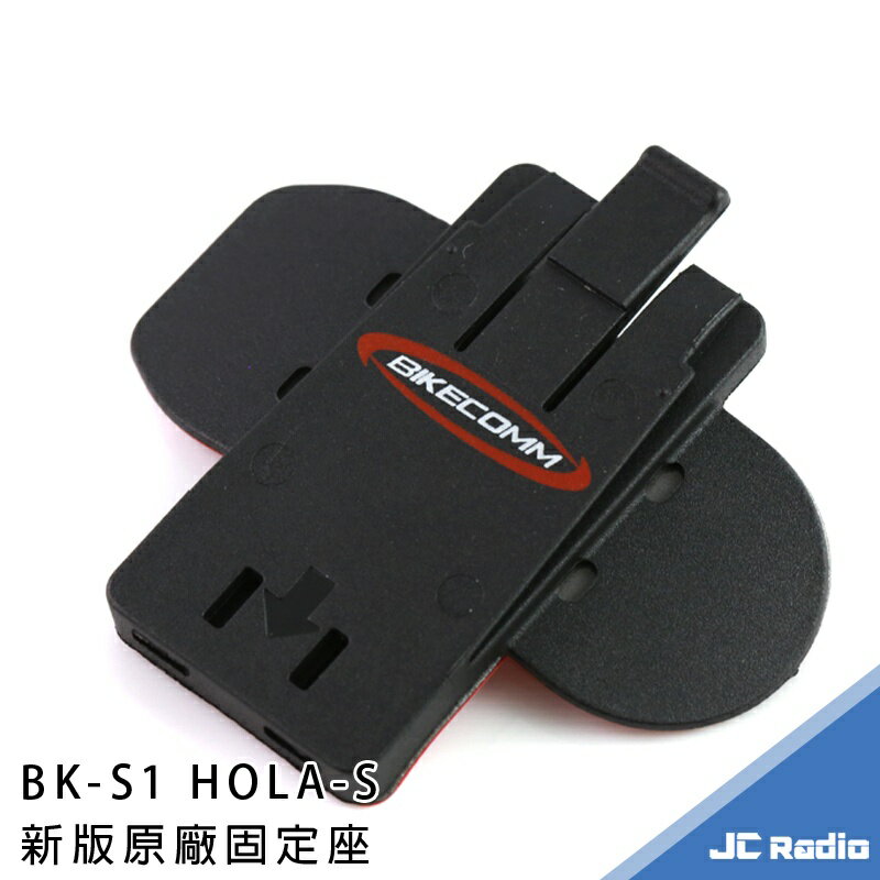 [送二好禮] 騎士通 BK-S1 plus 震撼升級版重低音款 高音質版 安全帽耳機麥克風 BK-S1 | 嘉成無線電對講機專賣店 | 樂天市場Rakuten