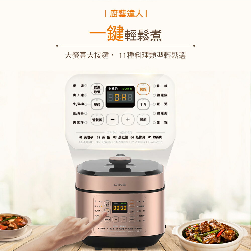 DIKE HKE310 5L多功能萬用壓力鍋 | 鯊很大旗艦館 | 樂天市場Rakuten