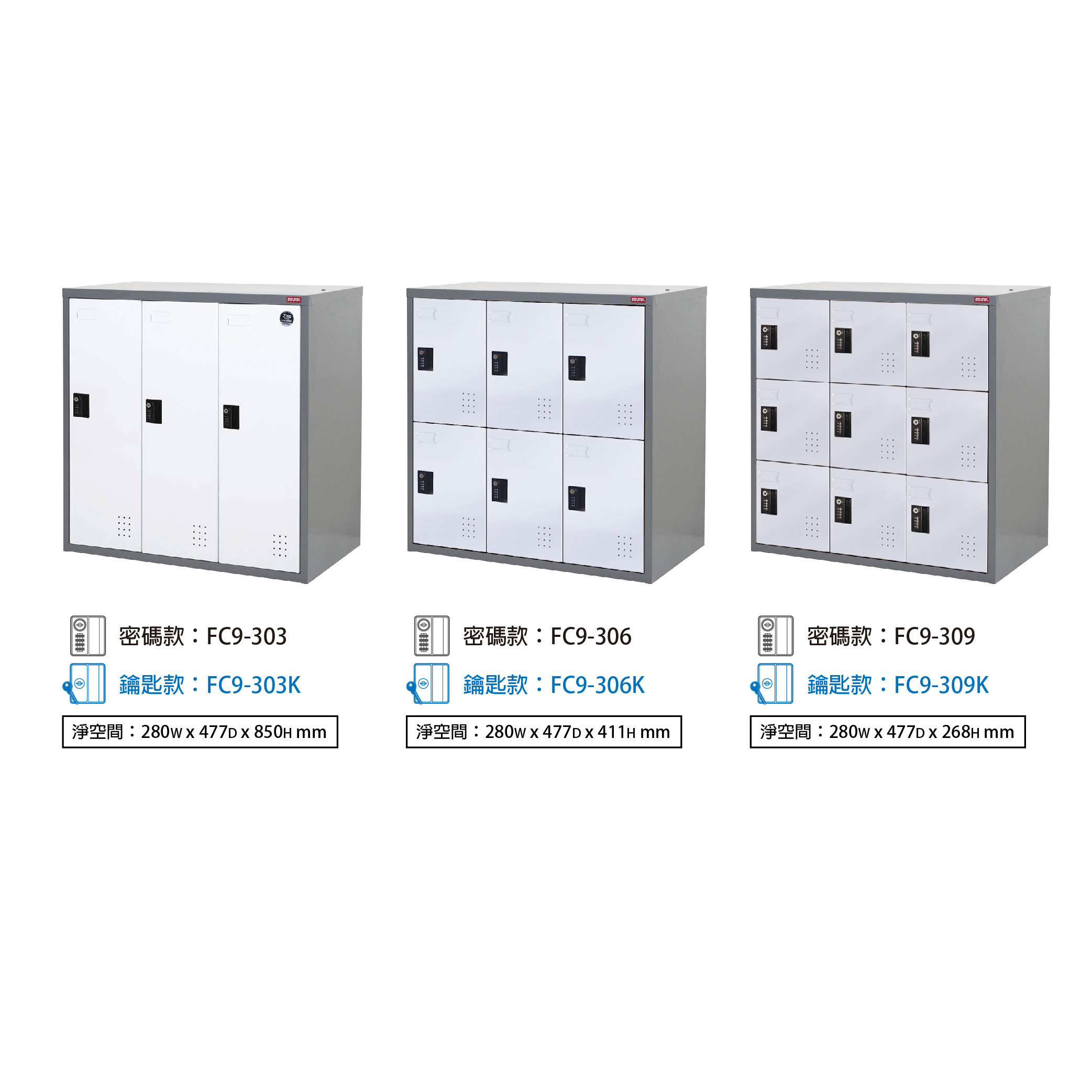【樹德】多功能鑰匙鎖置物櫃 FC9 309K 管理櫃 收納櫃 更衣櫃 鞋櫃 | 勇氣盒子 生活精選直營店 | 樂天市場Rakuten