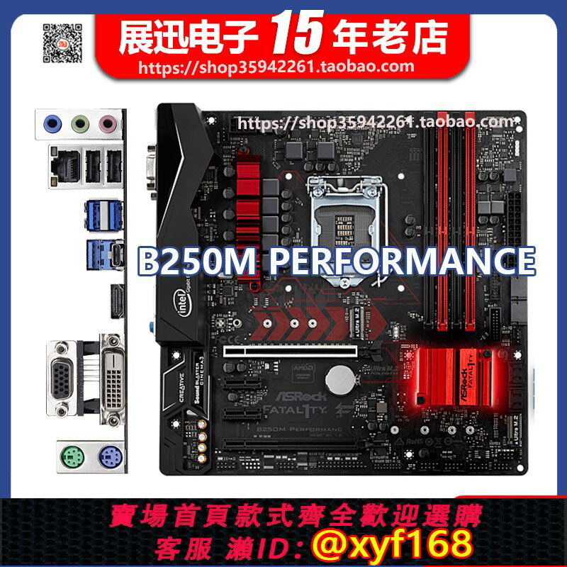 {保固一年 可打統編}華擎B250M-B250-Pro4-K-HDV-GAMING-K4-PERFORMANCE主板 | 幸福時光館 | 樂天 ...