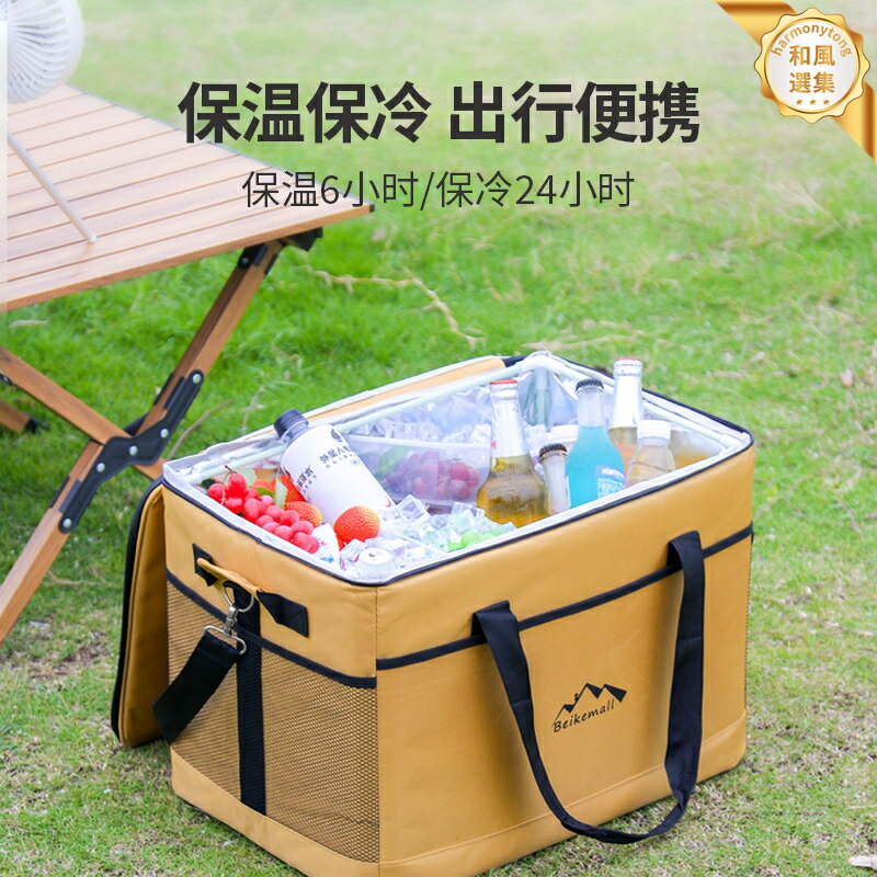 【大容量商用】保溫箱 冷藏箱 冰包 車載冰櫃 外賣箱 保鮮箱 商用擺攤 戶外野餐 便攜提手 多層分隔 食品級材質 | 和風選集 | 樂天市場 ...