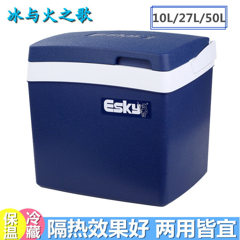 ESKY 10L/27L/50L野營戶外釣魚車載家用食品冷熱冰塊保鮮保溫箱 | 協貿國際日用品生活3館 | 樂天市場Rakuten