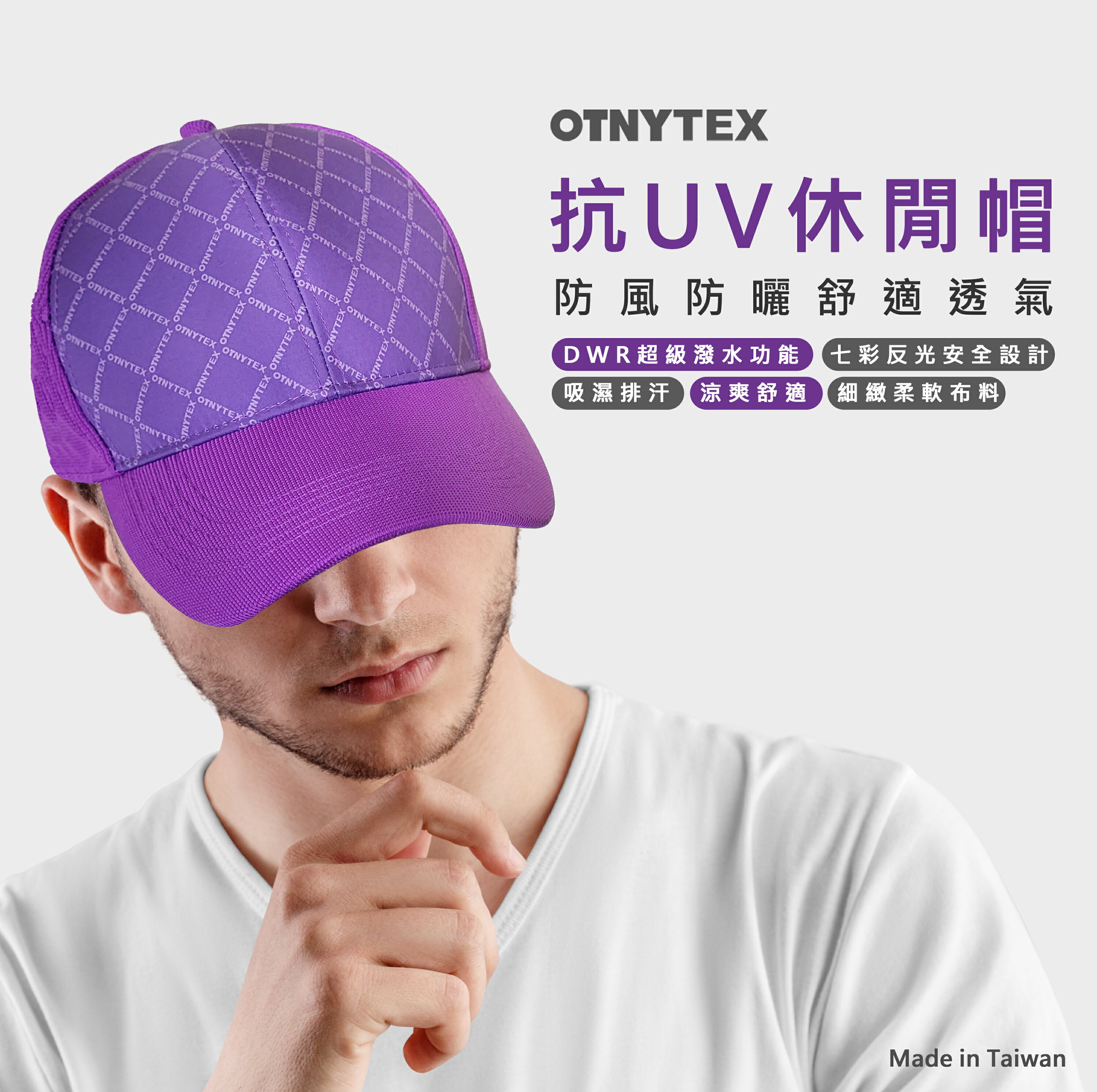 抗UV休閒帽 | OTNYTEX直營店 | 樂天市場Rakuten