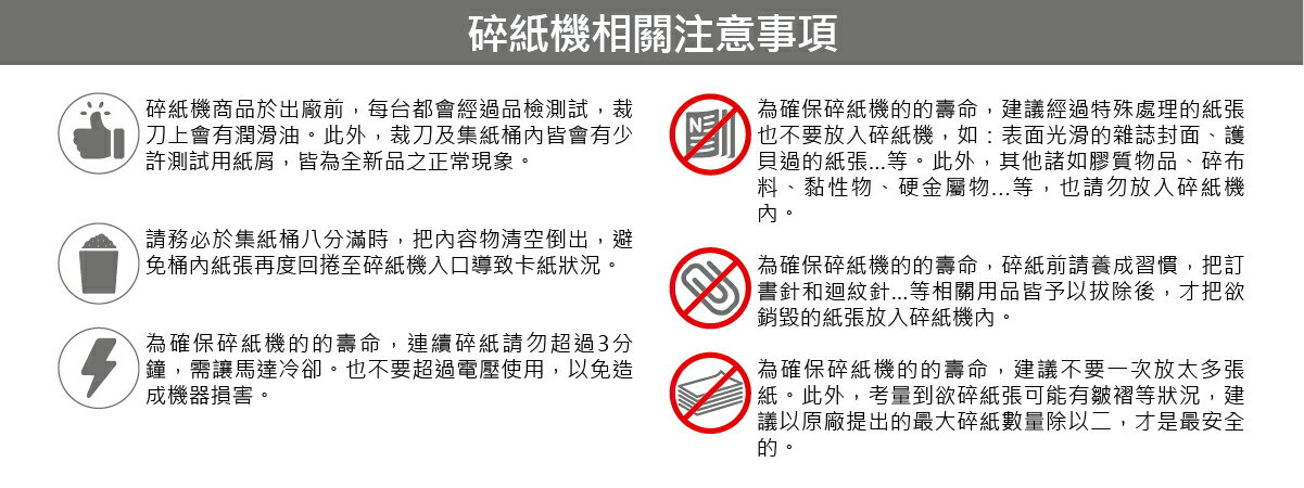 西德風 SYSFORM 235A 短碎式/碎段式碎紙機 25張30公升 可碎信用卡、光碟片 | 歐菲斯辦公設備直營店 | 樂天市場Rakuten