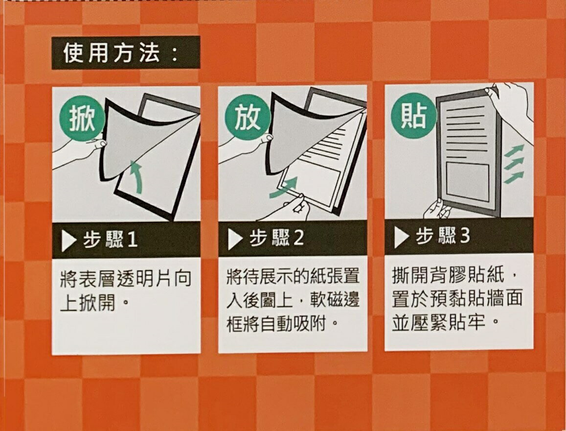 ABEL 力大 67501 磁掀式展示貼 (A4) | 聯盟文具直營店 | 樂天市場Rakuten