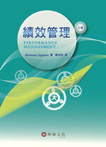 績效管理(Aguinis/Performance Management 3/e) (3版) Aguinis 華泰 | 華通書坊 | 樂天市場Rakuten