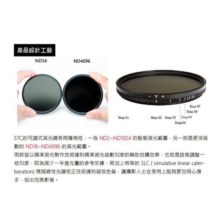 【EC數位】STC Varable ND2~1024 / ND16~4096 Filter 62mm 可調式減光鏡 濾鏡 | EC數位 ...