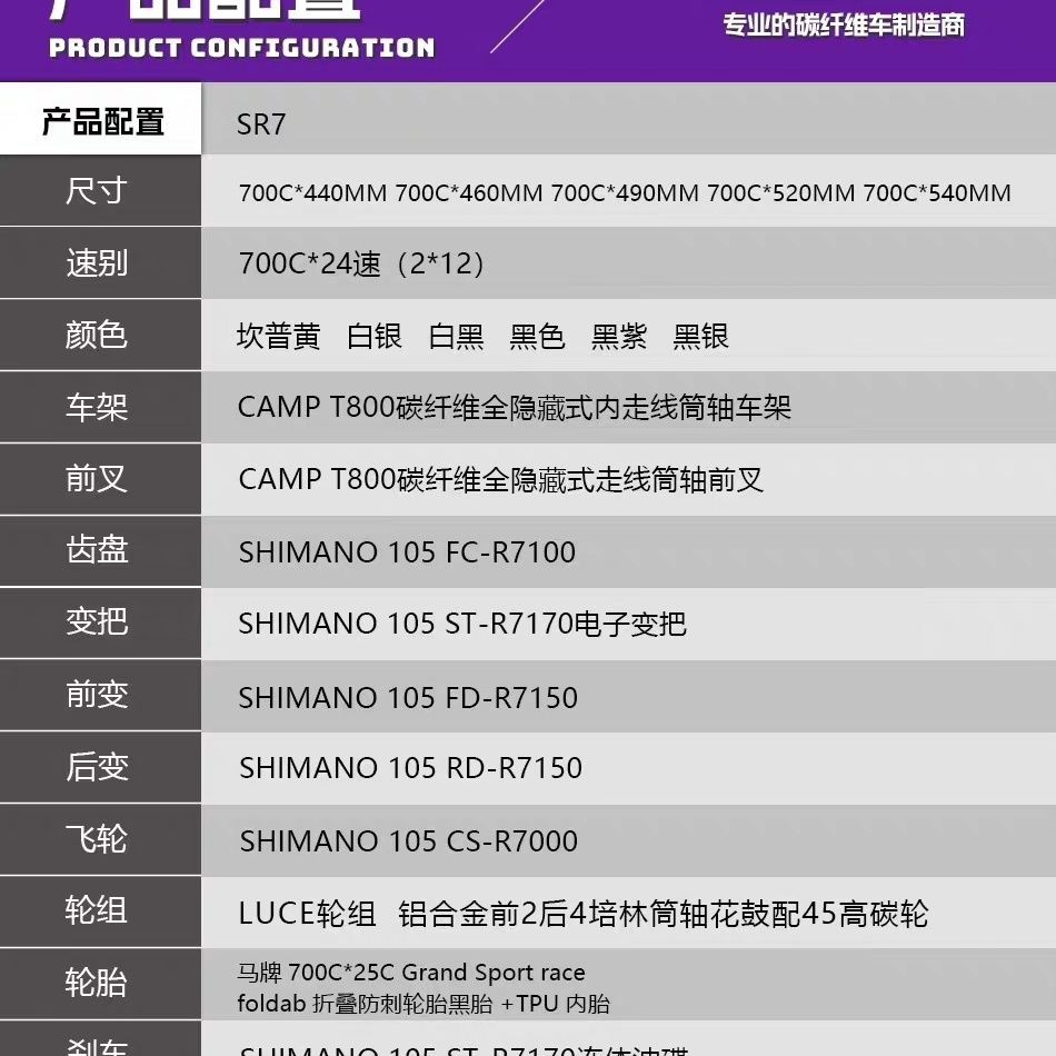 公司貨 可開票免運 24款CAMP坎普SR7 24速7170電變T800碳纖維公路自行車碳輪組油碟剎 | 小王子全球購 | 樂天市場Rakuten