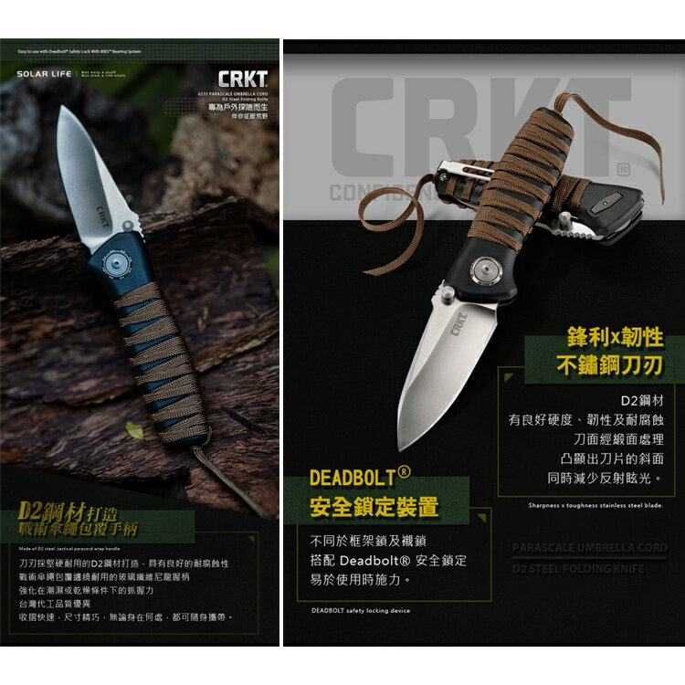 CRKT PARASCALE 傘繩D2鋼折刀 6235 bushcraft 不鏽鋼折刀 戰術折刀 EDC口袋刀 隨身工具 | 索樂生活 ...