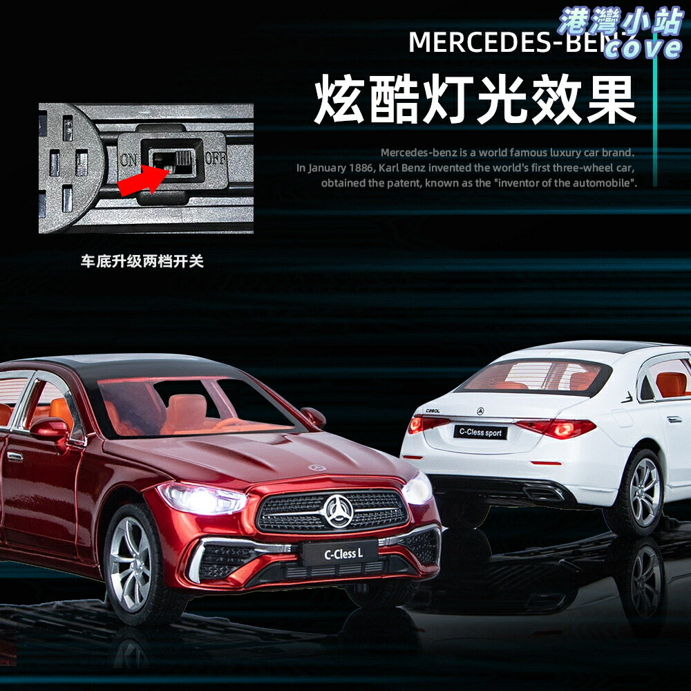 【合金仿真】賓士C260模型 汽車模型 合金車模 兒童玩具 男孩禮物 1:24比例 高精度復刻 收藏擺件 熱銷送禮 | 港灣小站 | 樂天市場 ...