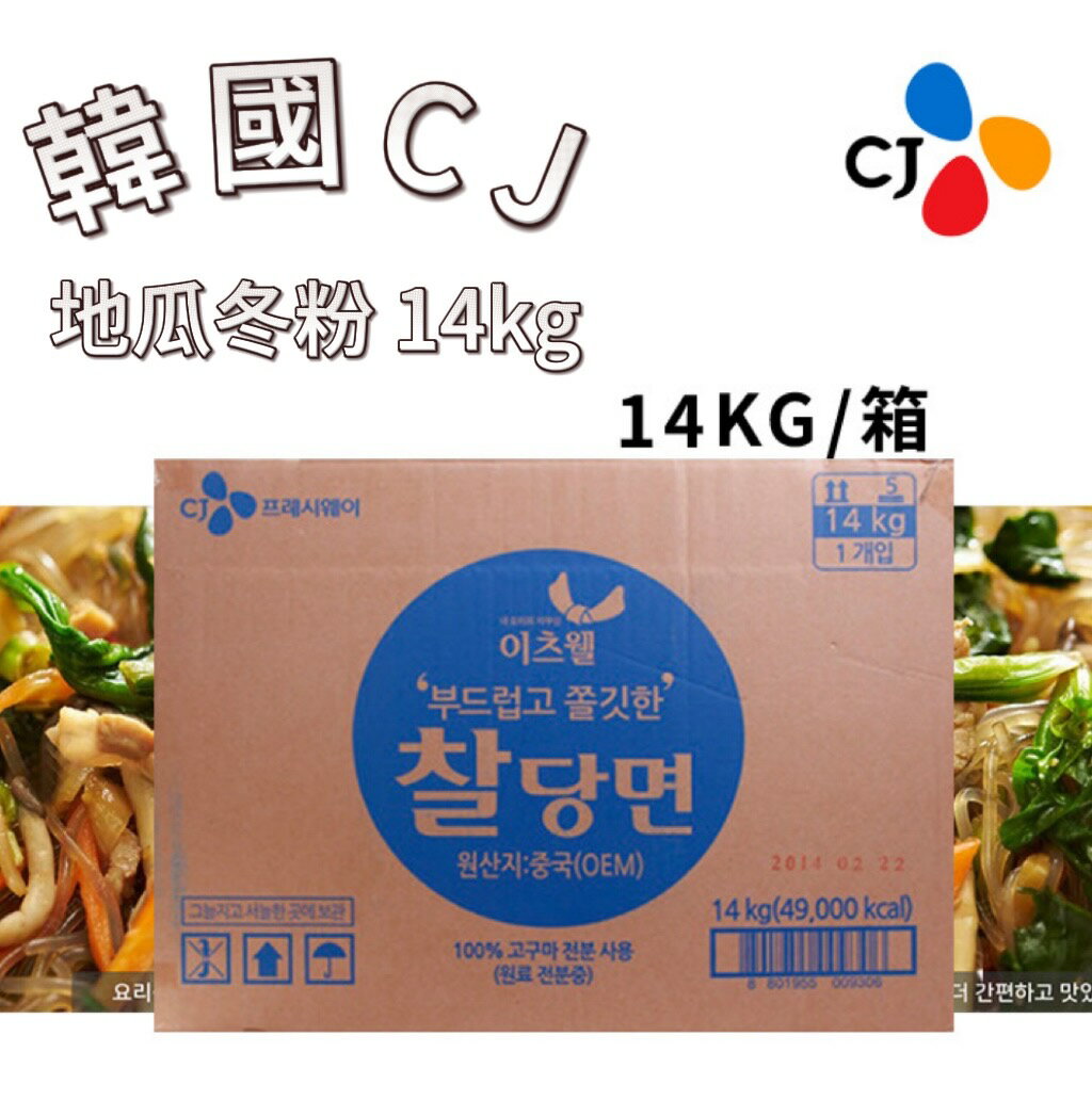 【首爾先生mrseoul】韓國 CJ Q彈 地瓜冬粉 粉絲 冬粉條 雜菜 14kg/箱 2025.11 | 首爾先生mrseoul | 樂天市場Rakuten