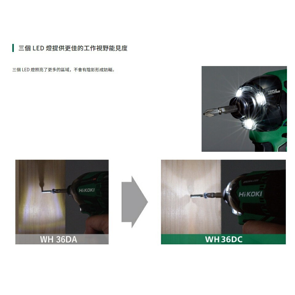 【台北益昌】 HIKOKI MV(36V) 無刷 衝擊起子 WH36DC 雙電 鋰電池 2.5AH | 台北益昌電動工具建材五金百貨 | 樂天市場Rakuten