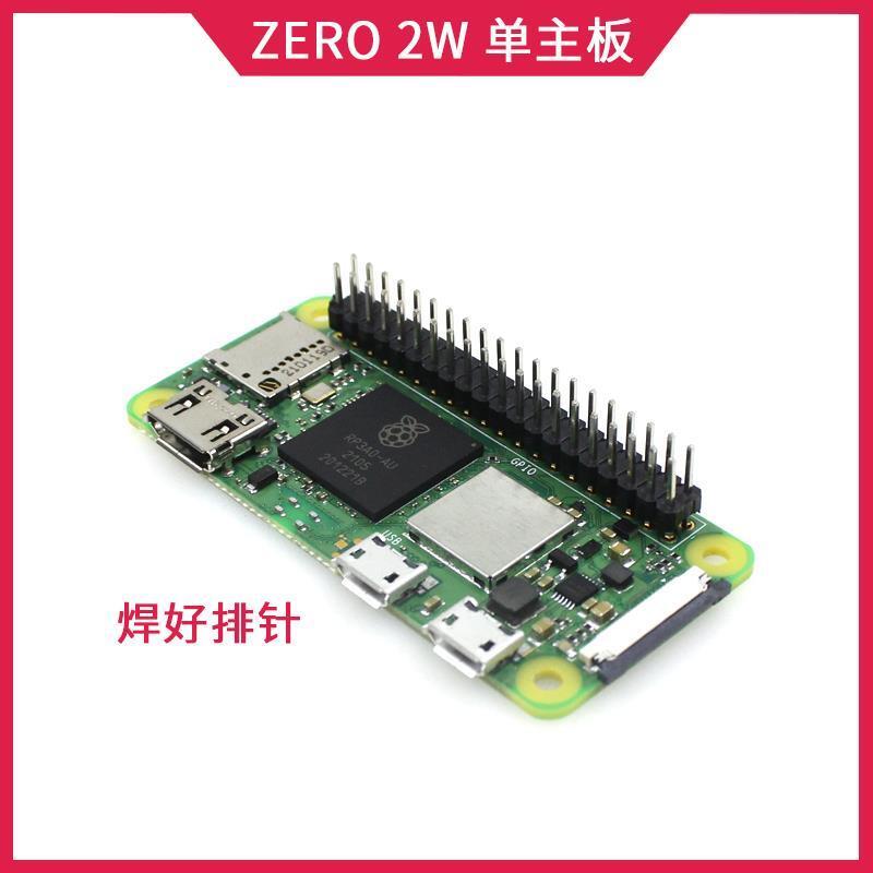 【新店鉅惠】樹莓派Zero2W Raspberry Pi Zero 2W開發板 Python編程AI入門套件 | 鑫誠批發網 | 樂天市場Rakuten