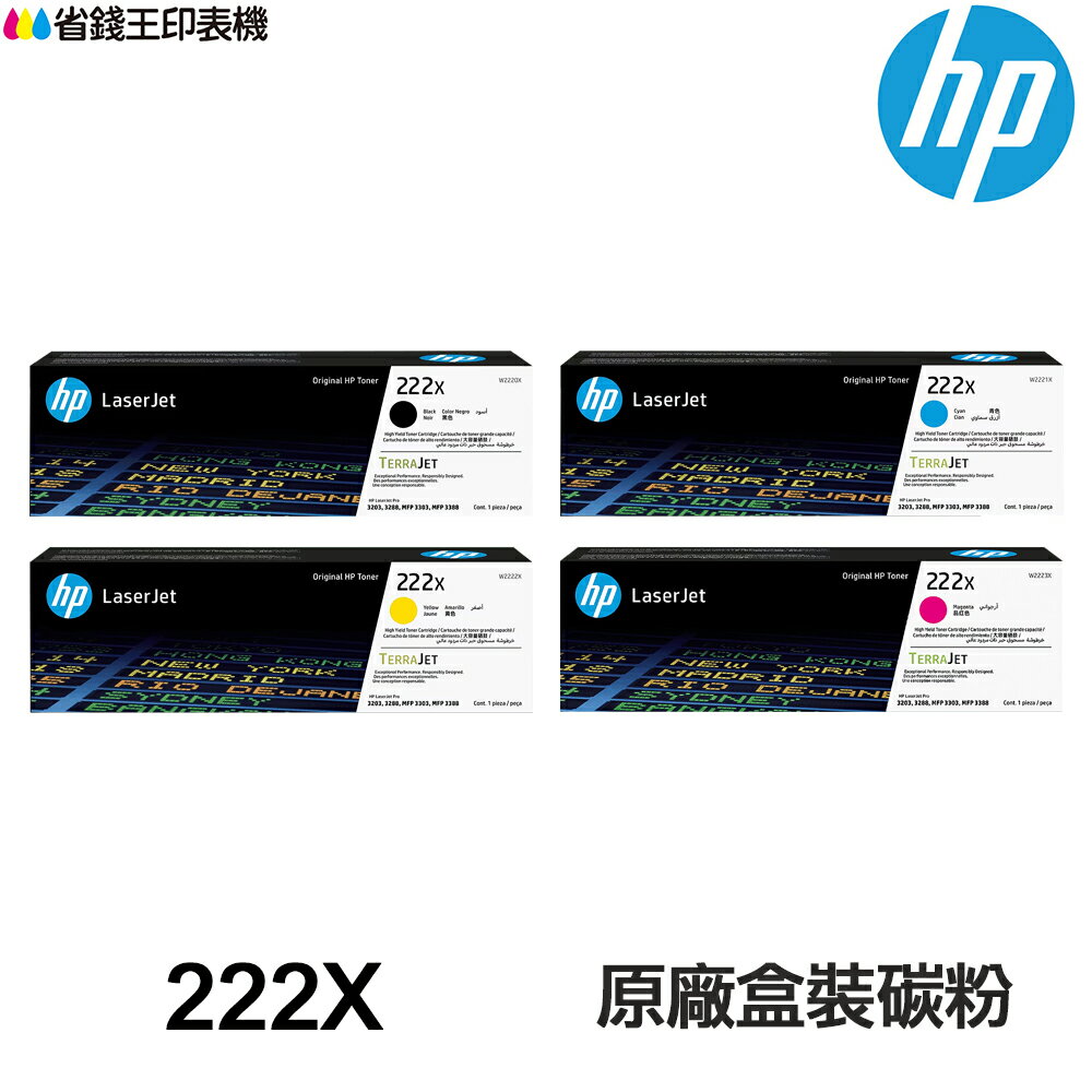 HP W2220A W2221A W2222A W2223A 222A 222X 原廠碳粉 3203dw 3303fdw｜領券最高折$220 ...
