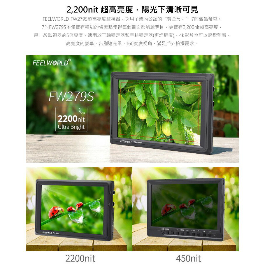 【EC數位】 FEELWORLD 富威德 FW279S 4K專業攝影監視螢幕 7吋 高清顯示 攝影監視器 外掛螢幕 廣 | EC數位 | 樂天 ...
