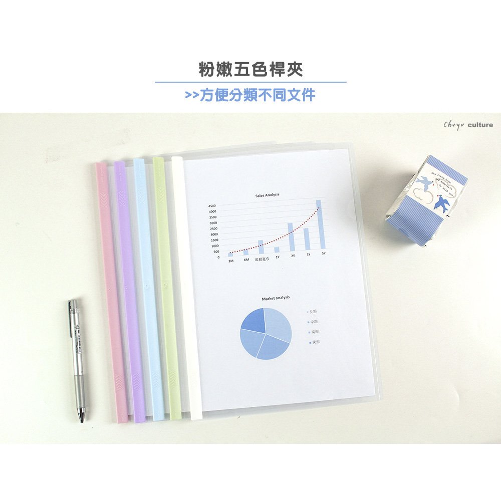 Q310附桿文件夾-5入【九乘九購物網】 | 九乘九購物網直營店 | 樂天市場Rakuten