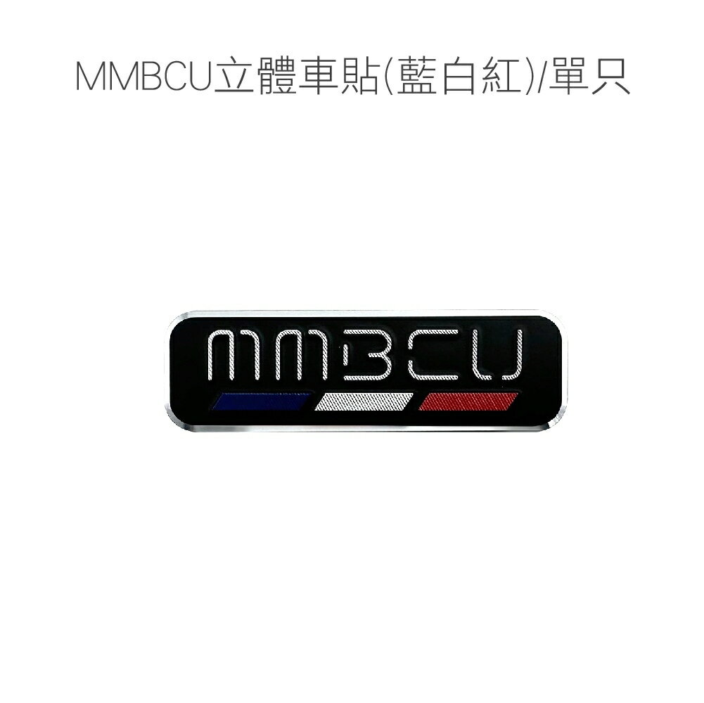 【APP4%點數】SLO【MMBCU名牌 金屬車貼】金屬車貼 MMBCU 3D車貼 LOGO 車貼 銘牌車貼 附背膠 隨意貼 質感升級 | 速辰汽機車精品直營店 | 樂天市場Rakuten