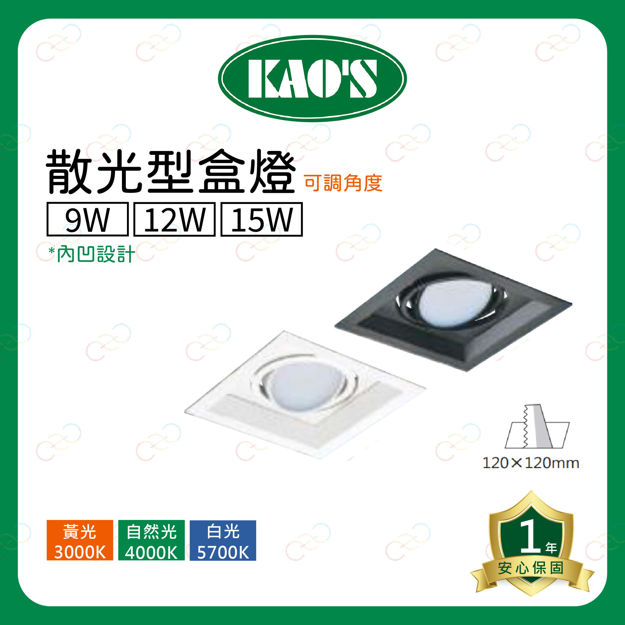 KAOS LED 可調角度 散光型盒燈 內凹設計 一燈 9W 12W 15W 導光板盒燈 1燈 (A Light) | A Light專業照明 | 樂天市場Rakuten
