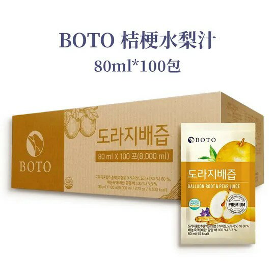 【BOTO】桔梗水梨汁-80ml*100包 (大人小孩皆可飲用) | 大九九大賣場 | 樂天市場Rakuten