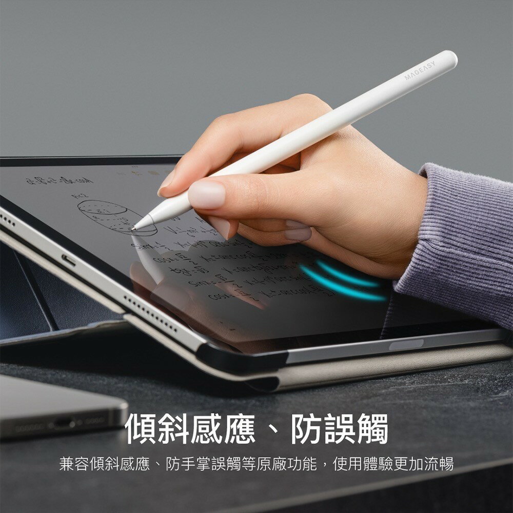 MAGEASY Instinct 磁吸藍芽 iPad 觸控筆 (內含3款筆頭) 支援2024 iPad Pro Air | 聯遠通訊3C | 樂天市場Rakuten