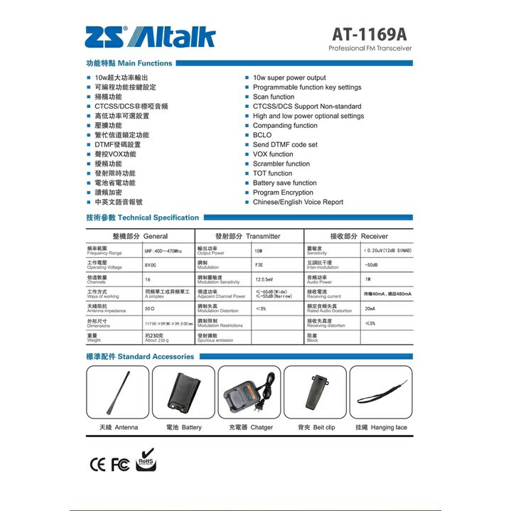 AITALK AT-1169A FRS 免執照業務型對講機 輕巧 結構好 單支入 | 嘉成無線電對講機專賣店 | 樂天市場Rakuten