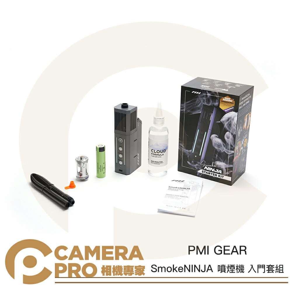 PMI GEAR Smoke NINJA 噴煙機 入門套組 小巧便攜 煙霧器 乾冰 蒸氣 霧 公司貨 相機專家 | CameraPro相機專家 ...
