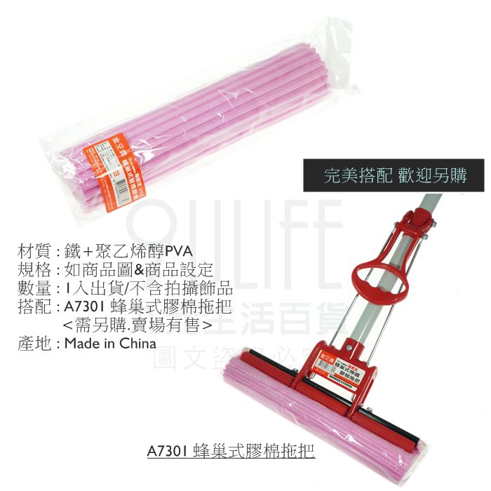 【九元生活百貨】拖把王 A7318 蜂巢式替換膠棉 膠棉拖把替換頭 超吸水 金獎 | 九元生活百貨直營店 | 樂天市場Rakuten