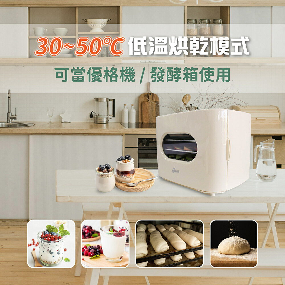 大象生活館 【現貨+免運】Giaretti 乾果機 GT-FD02 可當優格機 發酵箱使用 也可做寵物零食肉乾蔬果乾 | 大象生活館 | 樂天市場Rakuten