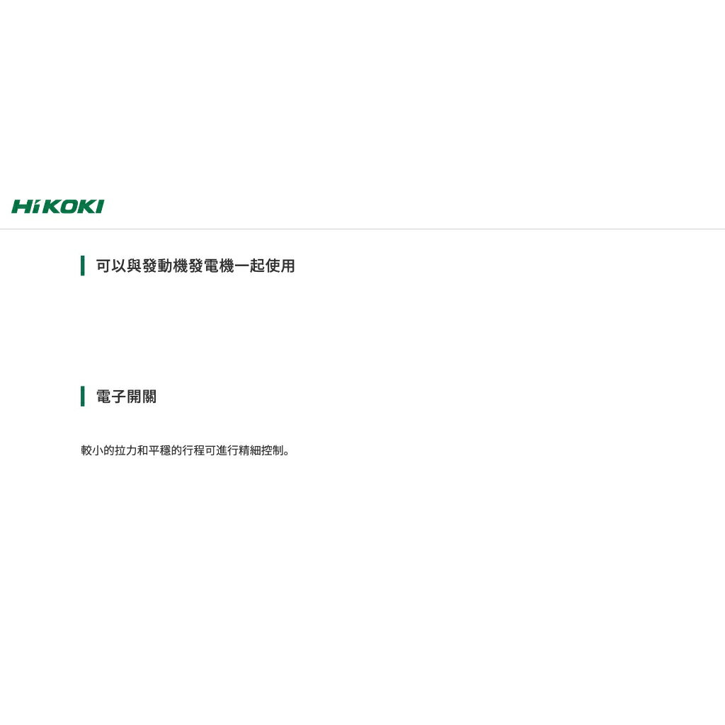 【台北益昌】HIKOKI WR16SE 360Nm 四分 無刷 衝擊式 電動扳手 板手機 插電110V 板手 | 台北益昌電動工具建材五金百貨 ...