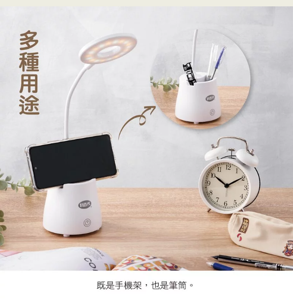 《利百代》LY-02D 充電式手機架LED檯燈 | 電太郎達人直營店 | 樂天市場Rakuten