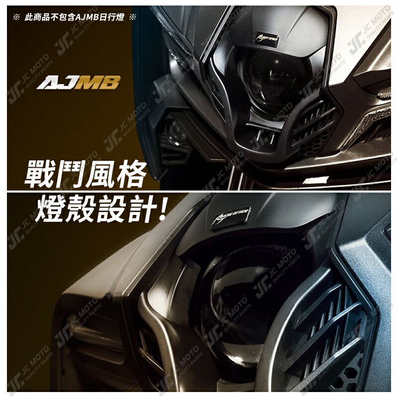 【JC-MOTO】 AJMB單眼大燈 MMBCU 魚眼燈 單眼大燈 頭燈 GTR聯名 曼巴 經典版 AJ車燈 | JC MOTO桀昇機車精品 | 樂天市場Rakuten