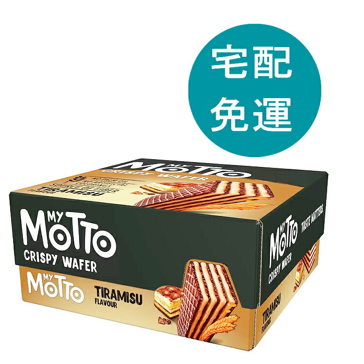 [COSCO代購5] D163941 MY MOTTO 提拉米蘇風味威化餅 30公克 X 20包 | 玉山最低比價網直營店 | 樂天市場Rakuten