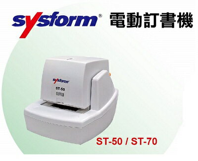 【原廠保固】sysform 電動訂書機st-50 裝訂機器 資料裝訂 裝訂工具 多張裝訂 訂書機 裝訂器 - FindPrice 價格網 2023年4月 精選購物推薦