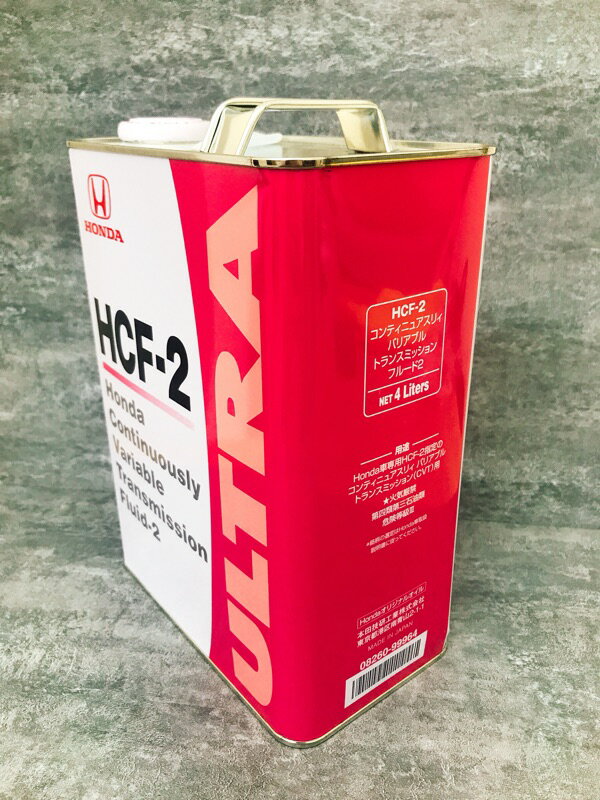 【玖肆靚】HONDA 本田 HCF-2 CVT 專用 HCF2 無段自動變速箱油 | 玖肆靚汽機車油料蠟品專賣店 | 樂天市場Rakuten