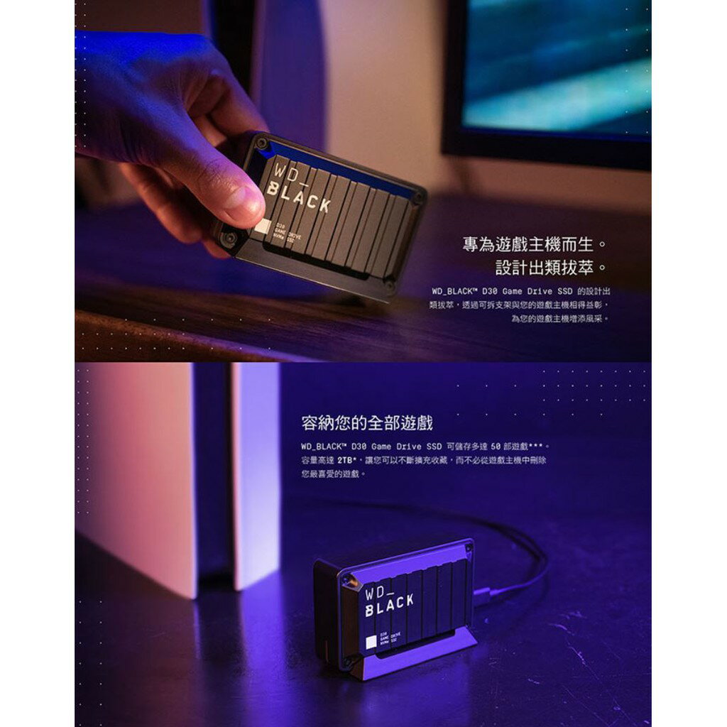 【含稅公司貨】WD黑標 Black D30 Game Drive 2TB 1TB 500GB電競外接式SSD 適用PS5 | 驛家3C ...