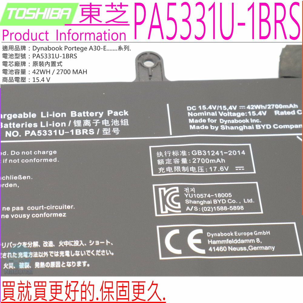 Dynabook PA5331U-1BRS 原裝電池 玳能 Toshiba 東芝 Portege A30-E A30-G A40-E A40 ...